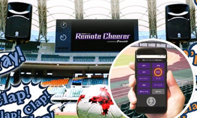 Remote Cheerer trên điện thoại giúp tiếng cổ vũ của CĐV được truyền đến ...